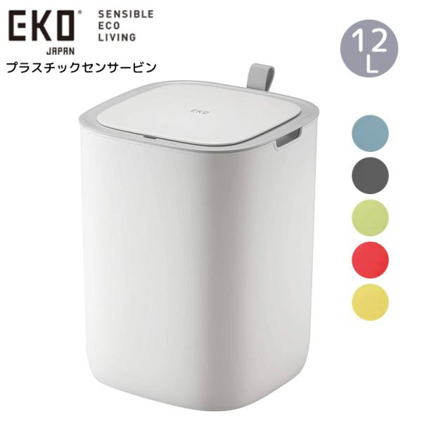 品名モランディプラスチックセンサービン容量：12Lサイズ本体：24.8x24.8x33.7cm　(フタ開口時高さ52.8cm)化粧箱：28x29.5x38cm外箱：オプション重量：1.5kg主な材質ポリプロピレン、シリコン生産国：中国保証国...