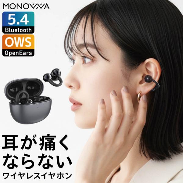 商品名スマートイヤホン規格・サイズ：充電ケースW61*D28*H48cm・素材：ABS・重さ：40g・電源：USB-C（5V/2A）・感度：105±4dB・周波数帯域：200Hz-500Hz・バッテリー容量：充電ケース 250mAh/イヤホ...