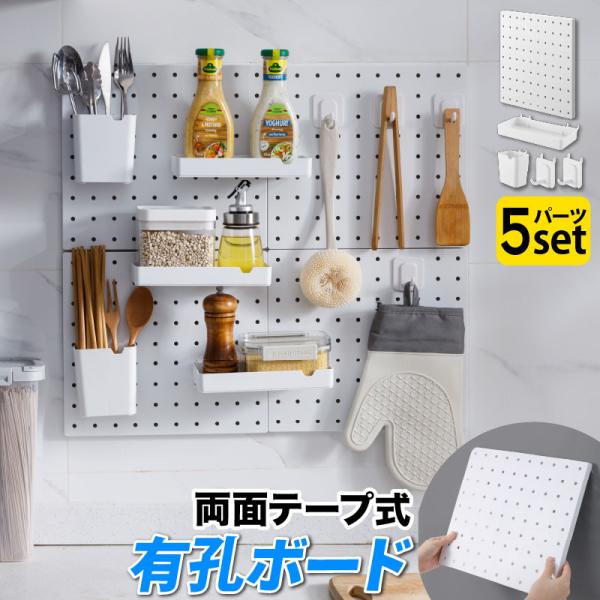 商品名スマートボード（有孔ボードパネルセット）規格・素材：ABS樹脂/ポリエチレン・サイズ　　ボード：(約)W30×D1.5×H27cm　　トレー：(約)W19.5×D10×H2.8cm　　収納ボックス：(約)W9×D7×H10cm　　フッ...