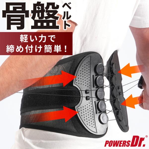 商品名骨盤サポーター取扱サイズ◆Sウエスト:63〜76cm◆Mウエスト:76〜89cm◆Lウエスト:89〜102cm◆XLウエスト:102〜115cm※一般の洋服サイズ表記とサイズが異なる場合がございます、おヘソを通ったウエスト位置（お腹周...