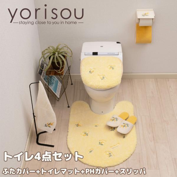 ミモザの刺繍に優しいイエローカラーが愛らしい、トイレタリーシリーズです。フタカバーとマットには2種類の糸を使用しており、ボリューム感もお楽しみ頂けます。※マット裏面滑りにくい加工■サイズ・容量トイレマット：約60×60cmスリッパ：フリーサ...
