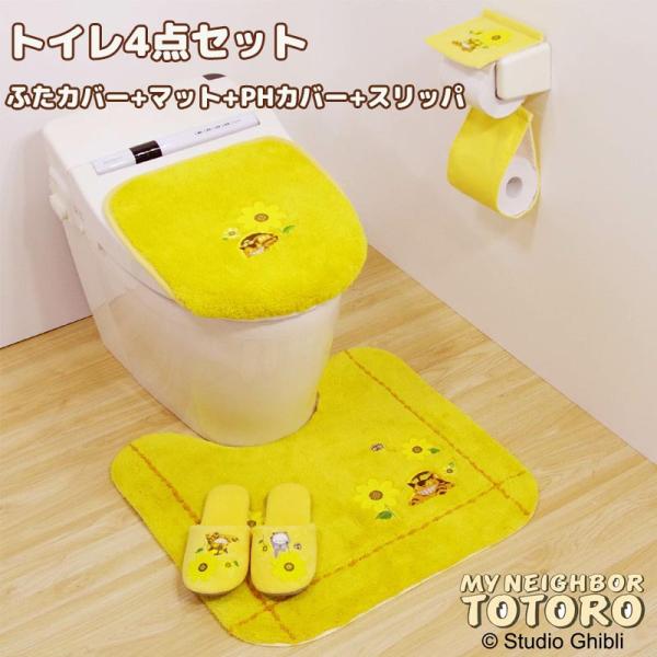 ジブリ映画『となりのトトロ』に登場するネコバスをデザインしたトイレマット。にんまりと笑うネコバスを刺繍した楽しいデザイン。目を引くイエローカラーがトイレ空間をパッと明るく演出します。裏面すべりにくい加工。トイレマットサイズ：約58×60cm...