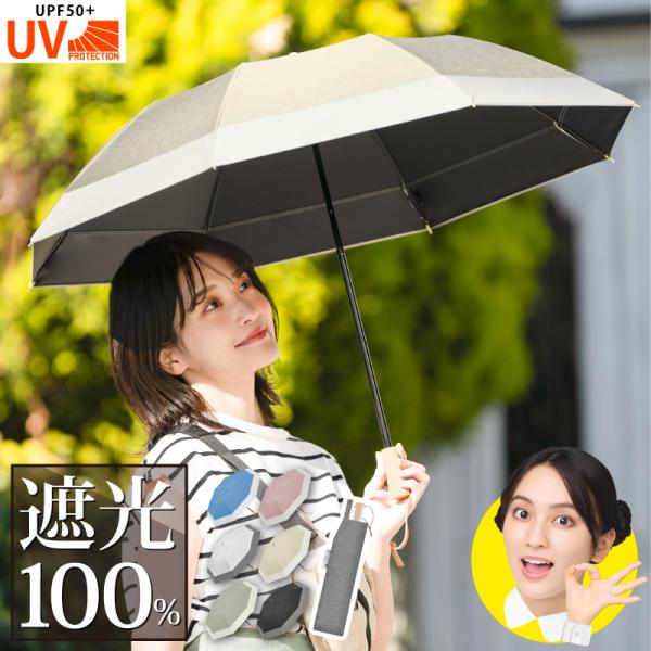 ・国内ブランド メーカー製品の傘です。・遮光率100%・UPF50+・紫外線遮蔽率100% (第三者機関での測定試験済み)・軽量設計（約260g）・高撥水（生地）・耐風機能・トップレス収納（ポキポキ折らないタイプ）・美しいシルエット・天然木...