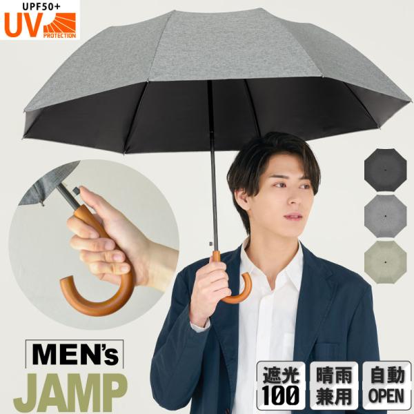 ・国内ブランド メーカー製品の傘です。・遮光率100%・UPF50+・紫外線遮蔽率99.99% (第三者機関での測定試験済み)・晴雨兼用（メインは日傘使用になります）・軽量設計（320g）・高撥水（生地）・耐風機能・トップレス収納（ポキポキ...