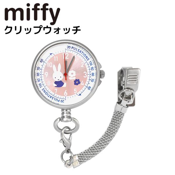 文字盤サイドメモリで、20回の脈拍を取ることで約1分間の脈拍を簡易的に知ることができる目盛付きです。ショートチェーンタイプのウォッチです。指紋が分かりにくいマットシルバータイプのケースに仕上げ、ガラス面も直接当たらない様に、1mmケースの内...