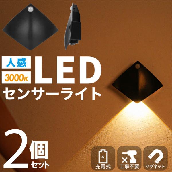 品名マグネット式スポットセンサーライト規格・サイズ：約W120×D30×H100mm・重さ：約68g・電源：5V2A  DC 3.7V・消費電力：約0.15W・フル充電時間：約4時間・連続使用時間：約30時間・内蔵バッテリー：リチウムイオン...