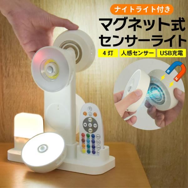 ・サイズ（各部収納時）：約H225mmxW208mm×D80mm・重さ：センサーライト約78g/個 ・ ベースA+B約323g・電池：リチウムポリマー電池1000mAh*4・消費電力：センサーライト約2.4W/ベースライト約3.2W・フル充...