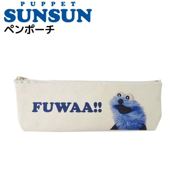 パペットスンスンのペンポーチが登場！スンスンのアップがプリントされてインパクト大です！横長でペンなども出し入れしやすいちょうど良いサイズ感です。その他の小物なども入れるのにおすすめです。サイズ・容量H6×W20×D3cm規格■生産地：日本■...