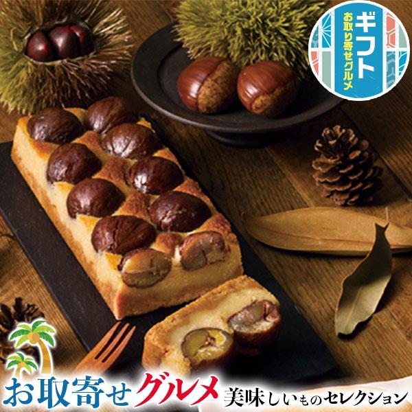 ■商品名：菓心谷常　栗宝寿（C）【産直企画ver.】｜1本｜贈物 プレゼント お中元 お歳暮 敬老の日 お礼 送料無料■お届けの目安：　【ご注文後、5日〜13日の出荷予定】※指定日不可 ※離島・沖縄・北海道は配送不可■内容量：　1箱　栗宝寿...