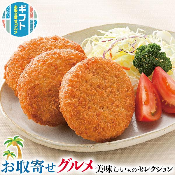 ■商品名：　ギフト プレゼント 千成亭 近江牛 コロッケ セット ｜55g×15個｜贈物  お中元 お歳暮 敬老の日 お礼 送料無料■お届けの目安：【ご注文後、5日〜13日の出荷予定】※指定日不可 ※離島・沖縄・北海道は配送不可※お急ぎの方...