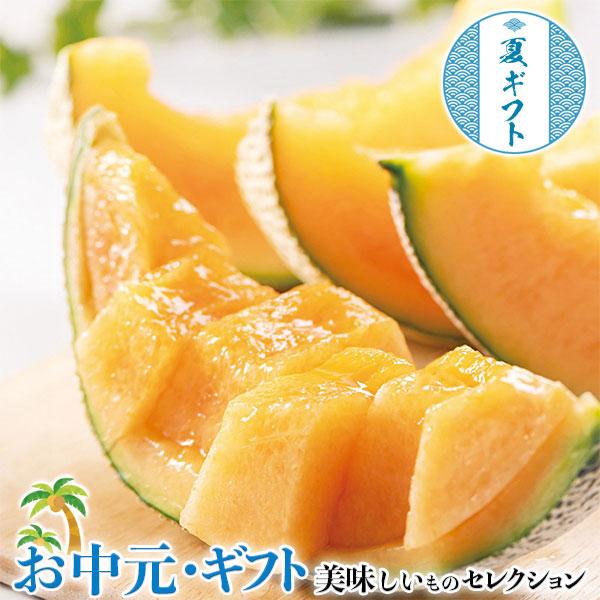 ■商品名： お中元 夏 ギフト プレゼント 北海道産 夕張 メロン 1玉 ｜約1.3kg×1玉｜ お取り寄せ グルメ 食品 贈物 御中元 ＜出荷期間＞7月初旬〜7月下旬 ■お届けの目安： お中元【＜出荷期間＞7月初旬〜7月下旬】 ※指定日不...