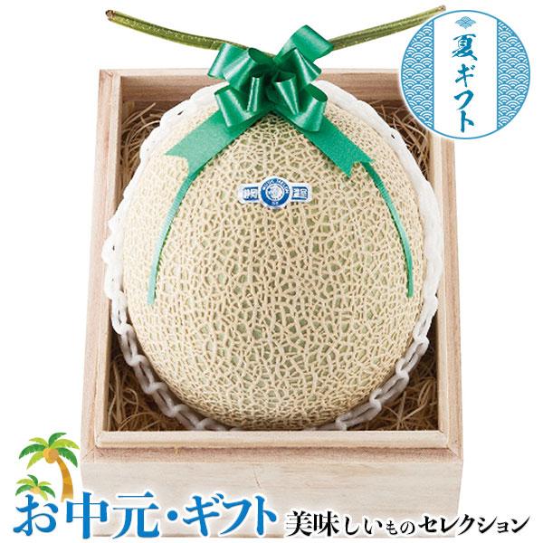 ■商品名： お中元 夏 ギフト プレゼント 静岡県産 マスク メロン 1玉 木箱入｜約1.3kg×1玉｜ お取り寄せ グルメ 食品 贈物 御中元  ■お届けの目安： お中元【＜出荷期間＞7月上旬〜8月初旬】 ※指定日不可・時間指定不可 ※指...