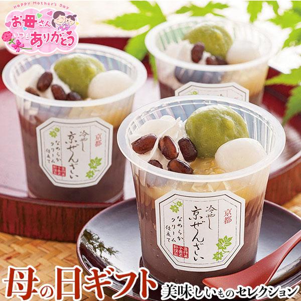 ■商品名： 母の日 ギフト プレゼント 京都 養老軒 冷やし京 ぜんざい ｜125g×5※メッセージブーケ付｜お届け期間【5月8日〜5月10日】ギフト・プレゼント・贈物 ■お届けの目安： 予約品【母の日お届け期間：5月8日（水）〜5月12日...