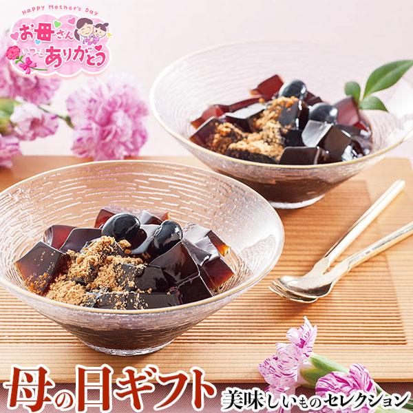 ■商品名： 母の日 ギフト プレゼント 京都 萬屋琳窕 黒豆入り黒蜜わらび餅 ｜わらび餅78g(無糖きな粉付)×9 ｜お届け期間【5月8日〜5月10日】ギフト・プレゼント・贈物 ■お届けの目安： 予約品【母の日お届け期間：5月8日（金）〜5...