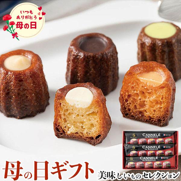 ■商品名： 母の日 ギフト プレゼント 【ドミニクドゥーセの店】プチ カヌレ ｜（バニラ、チョコレート、オレンジ、塩キャラメル、抹茶）×3袋、母の日カード同封｜お届け期間【5月8日〜5月10日】 お取り寄せ グルメ 食品 お礼 贈物 ■お届...