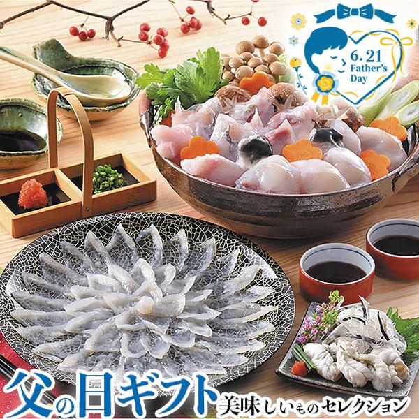 ■商品名： 父の日 ギフト プレゼント 国近商店 海匠國近 とらふぐフルコース ｜とらふぐ刺身65g、とらふぐ皮40g、とらふぐちり250g、ポン酢15g×5、もみじおろし3g×5｜お届け期間【6/19(金)〜21(日)】感謝 お礼 贈物 ...