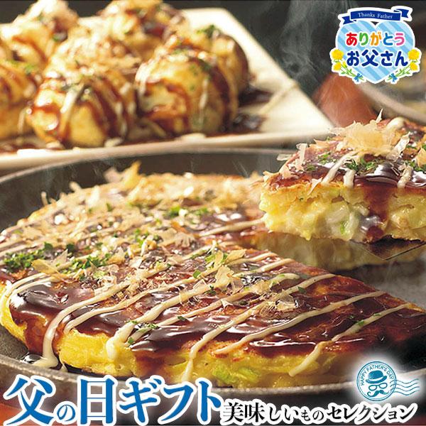 ■商品名： 父の日 ギフト プレゼント お好み焼きたこ焼きセット＜5食＞｜千房ねぎ焼き180g、ぼてぢゅう豚玉240g、ゆかり特選ミックス焼き220g、きじ豚玉256g、元祖たこ焼き(12個入)150g｜お届け期間【6/19(金)〜21(日...