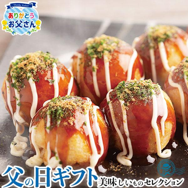 ■商品名： 父の日 ギフト プレゼント あほや たこ焼き セット ｜30個×2、特製ソース30g×6｜お届け期間【6/19(金)〜21(日)】感謝 お礼 贈物 ■お届けの目安： 予約品【父の日 ギフト お届け期間：6/19(金)〜21(日)...