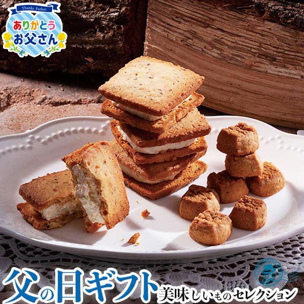 ■商品名： 父の日 ギフト プレゼント CHEESE CAVERY セットS｜ポルボローネ25g×2P、チーズサンド10個｜お届け期間【6/19(金)〜21(日)】感謝 お礼 贈物 ■お届けの目安： 予約品【父の日 ギフト お届け期間：6/...