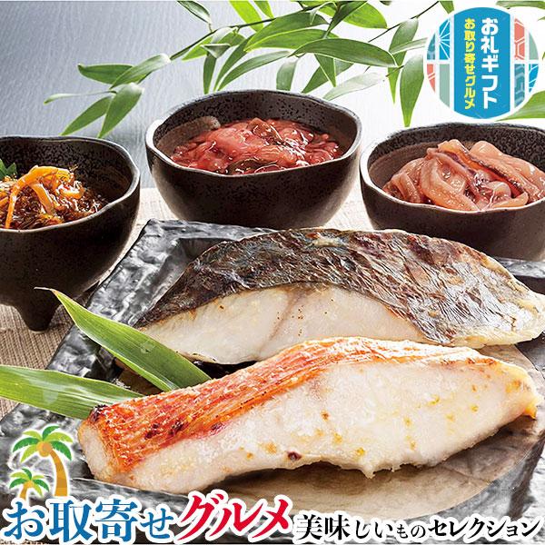 ■商品名：　祇園又吉　西京漬＆海鮮漬｜さわら・金目鯛・銀鮭各60g×各1、松前漬・たこ塩辛・いか塩辛各50g×各1 ｜贈物 プレゼント お中元 お歳暮 敬老の日 お礼 送料無料■お届けの目安：【ご注文後、5日〜13日の出荷予定】2026年年...