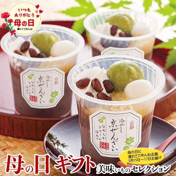 ■商品名： 母の日 遅れてごめんね ギフト プレゼント 京都 養老軒 冷やし京 ぜんざい ｜125g×5※メッセージブーケ付｜お届け期間【5月15日〜5月17日】ギフト・プレゼント・贈物 ■お届けの目安： 予約品【母の日 遅れてごめんね お...