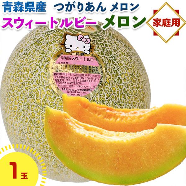 ■商品名： お中元 メロン つがりあんメロン つがるメロン 常温便 青森県産 スウィートルビー メロン 1玉入 1〜1.5kg 茶箱 ご家庭用 暑中見舞い 残暑見舞い 赤肉種メロン 夏ギフト  ■お届けの目安： 2026年7月下旬頃入荷予定...