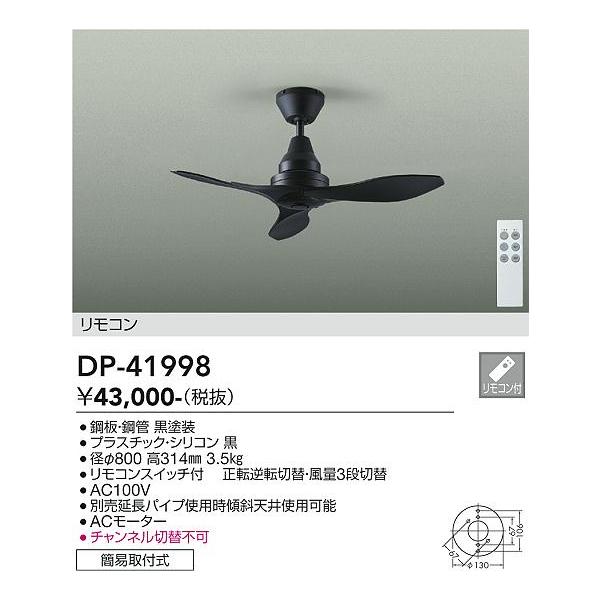 ≪即日発送対応可能 在庫確認必要≫DP41998 畳数設定無し 簡単取付タイプ 簡単取付