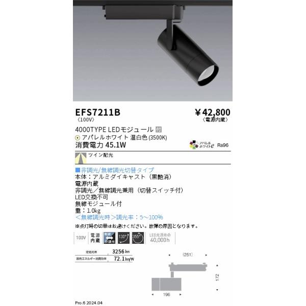 EFS7211B 畳数設定無し 取付設定なし・その他 配線ダクト用