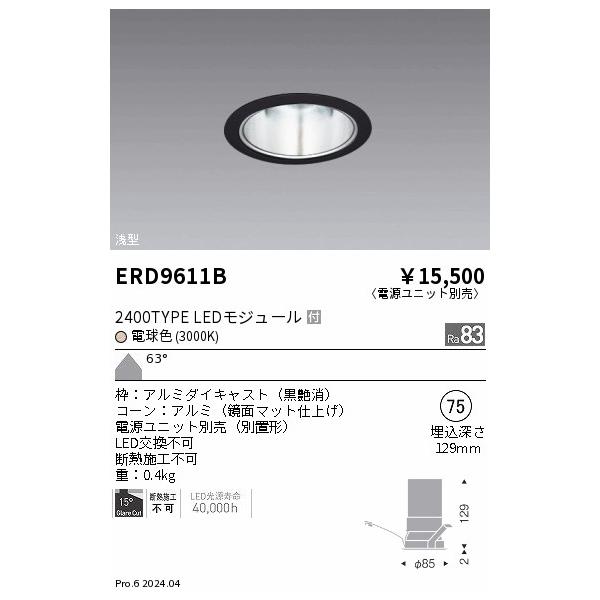 ERD9611B 畳数設定無し 電気工事必要 埋込穴φ75 浅型　断熱施工不可