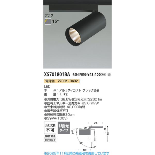 XS701801BA 畳数設定無し 取付設定なし・その他 配線ダクト用