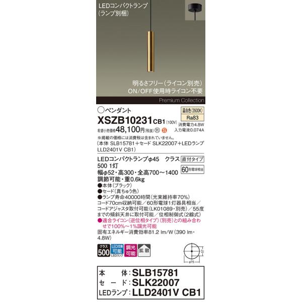 XSZB10231 XSZB10231CB1 畳数設定無し 電気工事必要