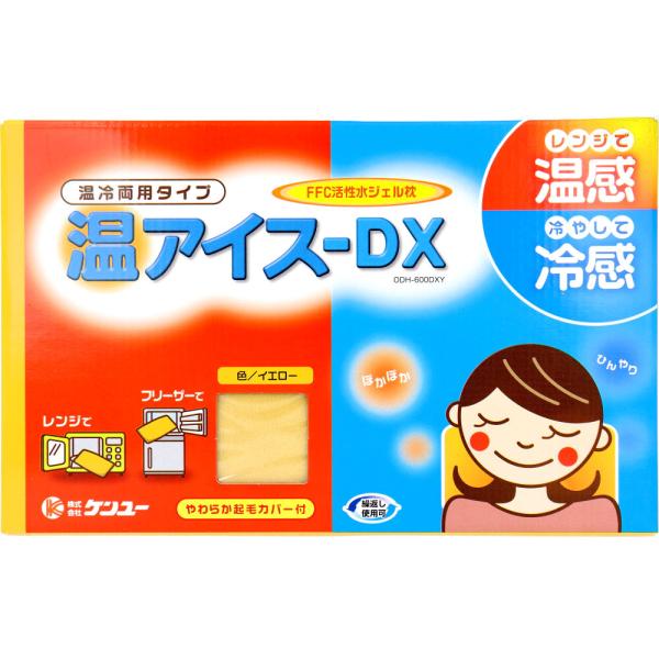 レンジで温感、冷やして冷感。温、冷両方に使えるジェル枕です。FFC活性水ジェルが温・冷どちらでもここちよい温もりと冷たさを伝えます。●カバーに入れたまま電子レンジで加熱できます。※カバーは200度の温度で溶解しません。●家庭用のフリーザーに...