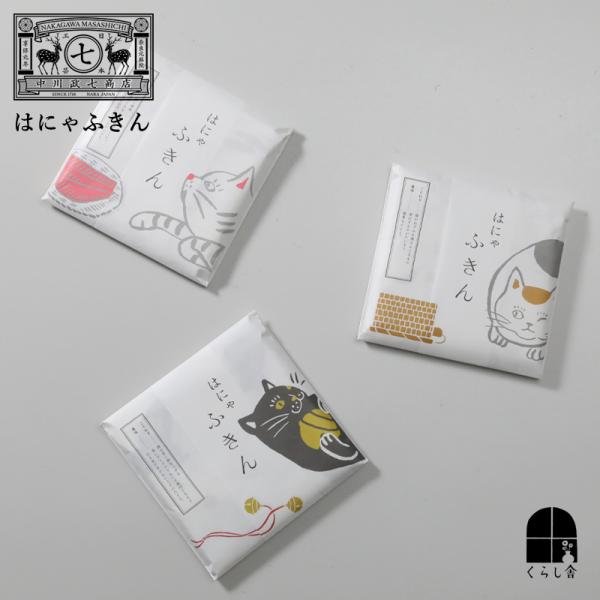 中川政七商店のベストセラー「花ふきん」。 この花ふきんをお手本に約58cm×58cmの大判の2枚仕立て、パッケージも同じ"たとう紙"で包んだ「はにゃふきん」を作りました。 それぞれ猫を使ったことわざにちなんだ絵柄になっています。サイズ 約5...