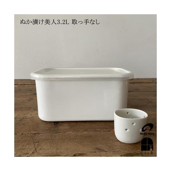 年中安定した低温で保存できる冷蔵庫用ぬか漬け容器。乾燥ぬか1kgでつくるぬか床用。 冷蔵庫で漬けることにより発酵がゆるやかなので、毎日かき混ぜなくても良い為、 忙しい方や保管場所がなく敷居が高いと感じていた自家製ぬか漬けに挑戦していただけま...