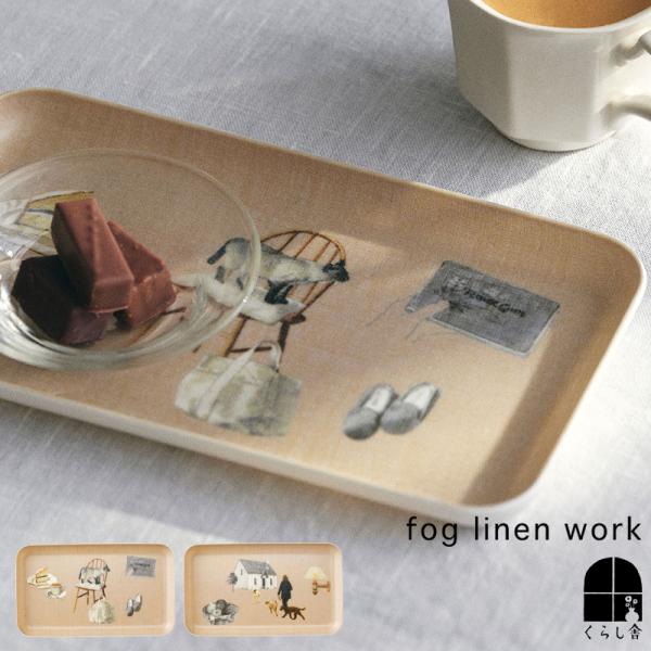 イラストレーター　荻原美里さんの「猫との暮らし」シリーズから新たにリネンコーティングトレイが発売になりました。使わないときは、スタンドに立てかけて絵のように飾っても。食洗器対応です。サイズ 約 W 21.5 × D 12.5 × H 1.4...