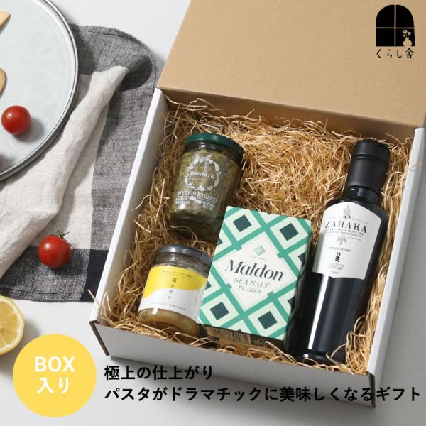 大切な方へのプレゼントに！ギフトボックスに入れてお届けします。王道のオイルーブオイルと、爽やかな酸味に塩味が加わった塩レモン、 濃厚なバジルペーストに素材の旨みを引き立てるマルドンの塩。いつものパスタを「特別」に変える至福の4点セットです。...