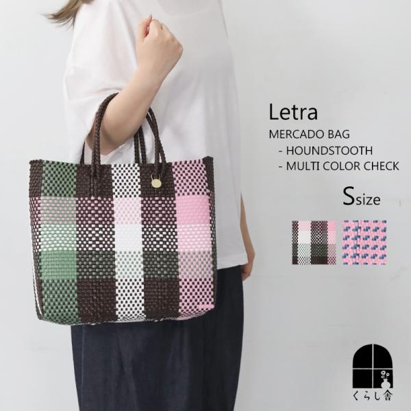 Letraの2026SSコレクションベーシックな柄に遊び心あふれる配色をプラスしたデザインの［HOUNDSTOOTH］と 配色にこだわったマドラスチェックのデザインの［MULTI COLOR CHECK］メキシコに暮らす職人たちの手によって...