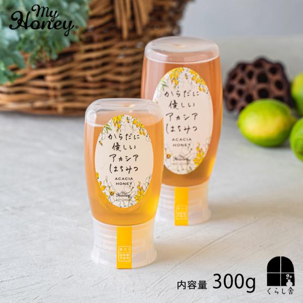 「マイハニーの味」として喜ばれている、日本にわずか2%しか流通していない稀少なハンガリー産の生はちみつです。キレの良いチューブボトルで、食卓で使いやすい蜂蜜を実現しました。サイズ 300g・500g賞味期限 製造日より2年保存方法 未開封：...