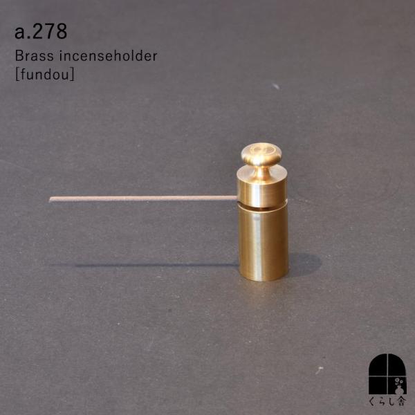 様々なお香に対応している、真鍮製のお香ホルダー。他にはないデザインのおしゃれな佇まいはギフトにも最適。サイズ φ20mm×H50mm素材 真鍮重量 110g生産国 日本製（富山県 高岡市）備考 ・化粧箱入り・商品はホルダーのみ。お香やお皿は...