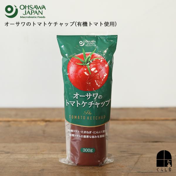甘さを抑えた濃厚なトマト味のケチャップ。砂糖不使用　有機認証原材料使用。パッケージサイズ 高さ 210 (mm) ×幅 70 (mm) ×奥行き 50 (mm)内容量 300g原材料名 有機トマト(アメリカ、スペイン、ポルトガル、イタリア、...