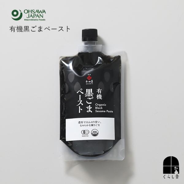 砂糖・塩・保存料などの添加物は一切使用しておらず、黒ごま本来の上質な風味、豊かなコク、自然なほんのりとした甘みが楽しめます。内容量 250g現材料 有機黒胡麻(ボリビア)サイズ 高さ 205 (mm) ×幅 100 (mm) ×奥行き 40...
