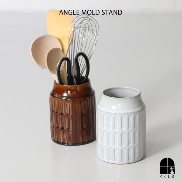 アンティーク調の陶器（瀬戸焼）製のカトラリースタンドです。 愛知県は瀬戸焼きにて製作しており、 素材には瀬戸特有の赤土をを使用し下地が透けた 奥行きのある色味を表現しています。サイズ 直径10.5cm×H14.3cm素材 陶器生産 日本（瀬...