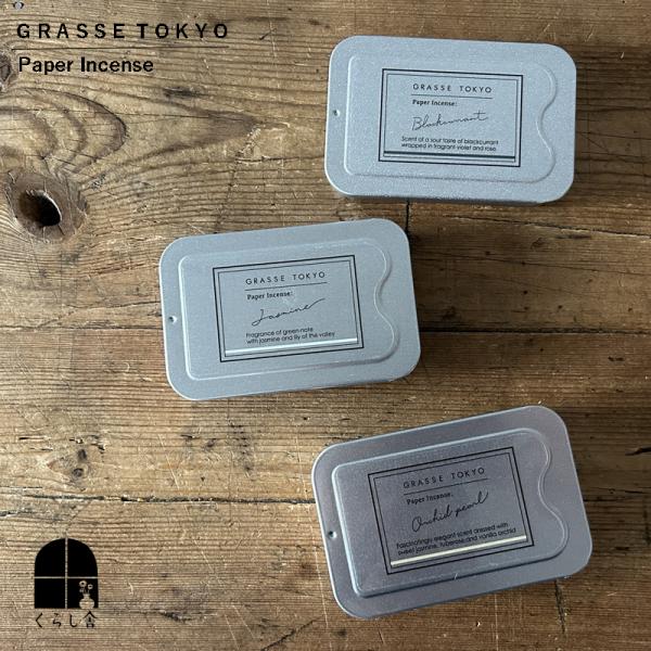 アロマをブレンドするときに使うムエット（試香紙）をモチーフにしたデザインの"紙のお香"です。 気分転換したい時や来客のおもてなしとして最適です。 缶に入っていて持ち運びがしやすく、マッチも付属しているので旅先でも気軽に楽しむことができます。...
