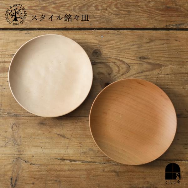 小皿や取り皿として様々な用途で使えるシンプルなデザイン。ナチュラルで温かみのある木製の銘々皿は、 和洋問わずお使いいただける万能なお皿です。サイズ Φ13.5×2cm素材 木製生産国 日本備考 ・電子レンジ、オーブン、IH、直火、食器洗い機...