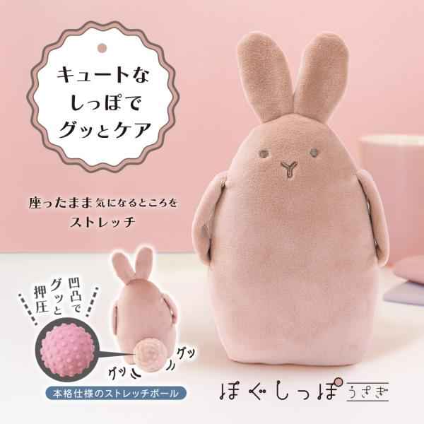 つら〜いガチガチの体とこころに座ったまま気になるところをストレッチキュートなしっぽでグッとケアかわいいしっぽに隠された本格仕様のストレッチボールが、ガチガチになった上半身をほぐします。付属のベルトで椅子に固定し、手が届きにくい背中もしっかり...