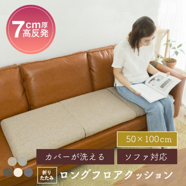 ＜サイズ＞■50×100cm※製品サイズ許容範囲　+5%〜−3%＜素材＞■表生地：ポリエステル100％■中素材：高反発ウレタンフォーム7cm （中袋ポリエステル100％）■裏生地：ポリエステル100％＜生産国＞■企画：日本■生産：中国＜注意...