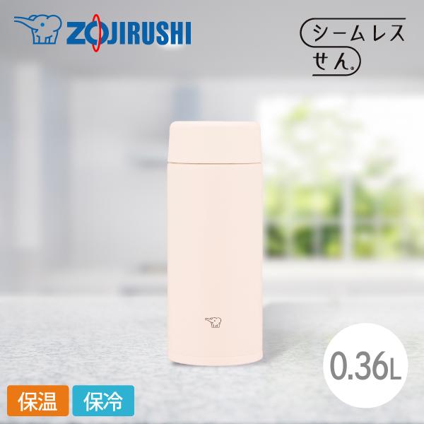 JAN：4974305227485 食洗機対応 ステンレスボトル マグボトル スリム シームレスせん シンプル スポーツドリンク対応 洗いやすい コンパクト飲みやすい かわいい おしゃれ SUAA36 ＳＵ−ＡＡ３６ 360 ３６０ 0.3...