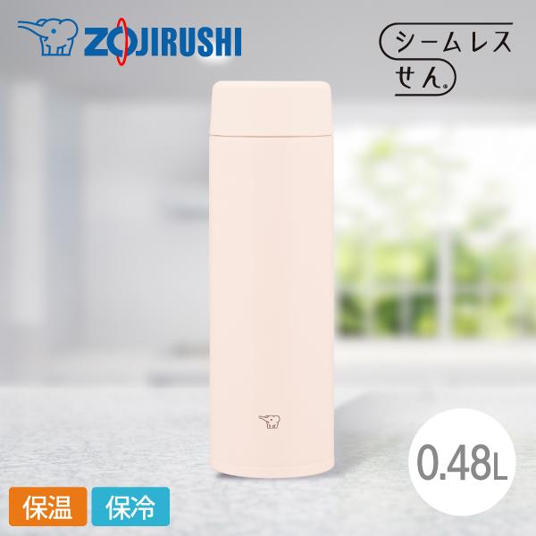 JAN：4974305227539 食洗機対応 ステンレスボトル マグボトル スリム シームレスせん シンプル スポーツドリンク対応 洗いやすい コンパクト飲みやすい かわいい おしゃれ SUAA48 ＳＵ−ＡＡ４８ 480 ４８０ 0.4...