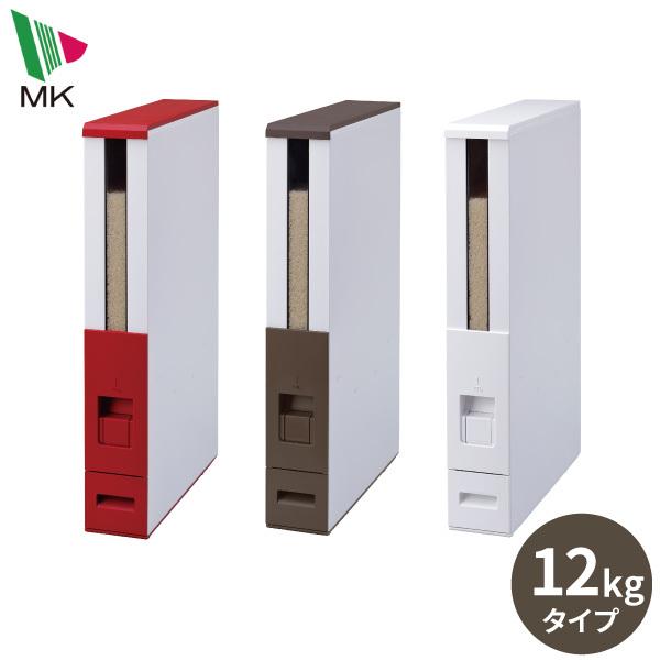 JAN：SRレッド：4905249317079 STブラウン：4905249317086 SWホワイト：4905249317062 キッチン収納 すき間 シンプル 送料無料 エムケー精工 米びつ 12kg ライスストッカー 米 お米 保存 ...