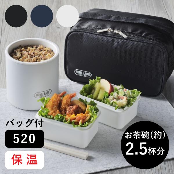 ブラック HC-6 JAN:4549308700060 ネイビー HC-7 JAN:4549308700077 ホワイト HC-8 JAN:4549308700084 お弁当箱 ランチジャー 保温 レンジ対応 子供 男子 女子 男性 女性 ...